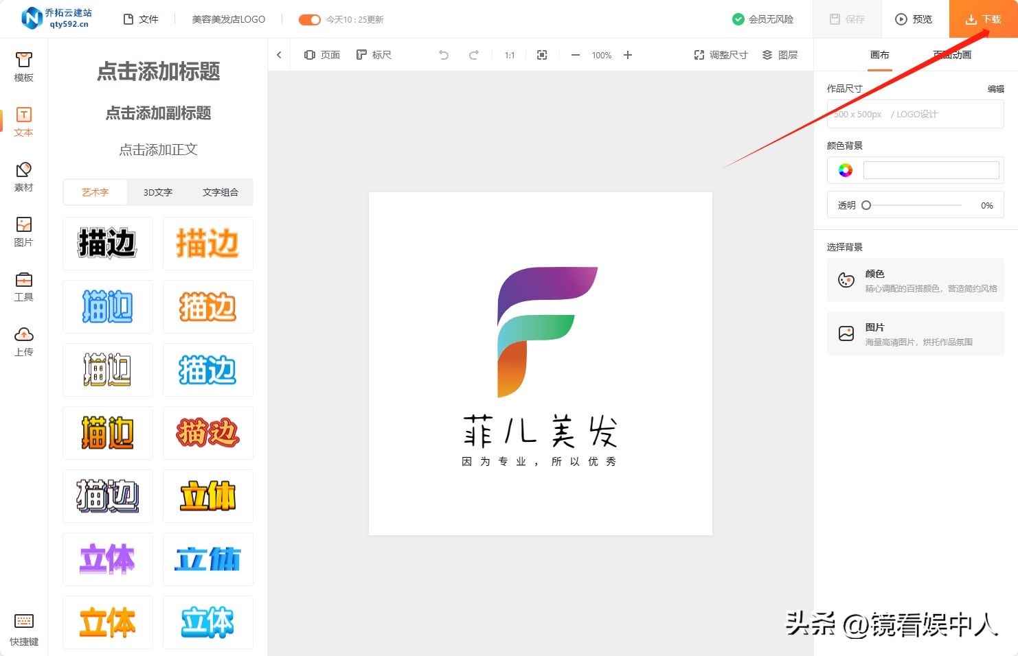 In a few simple steps, you can learn to create a professional logo - iMedia