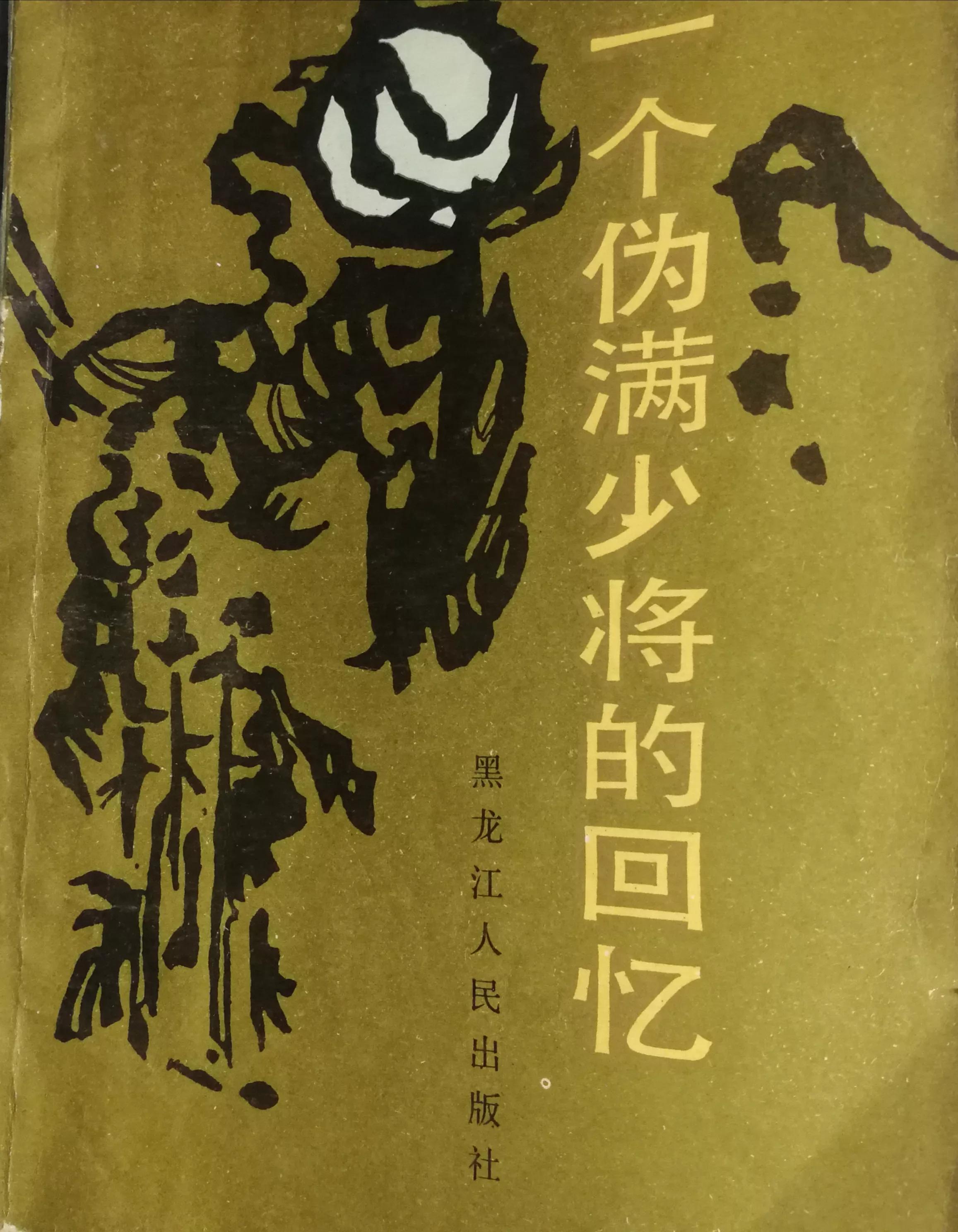 15 Memories of a Puppet Major General 4-1 - iMedia