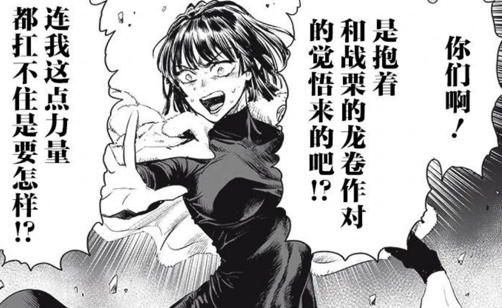 One Punch Man Chapter 227: Tornado is defeated, Saitama turns into a ...