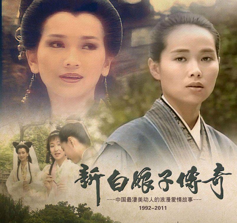 The strength division of the TV series "Legend of the New White Snake ...