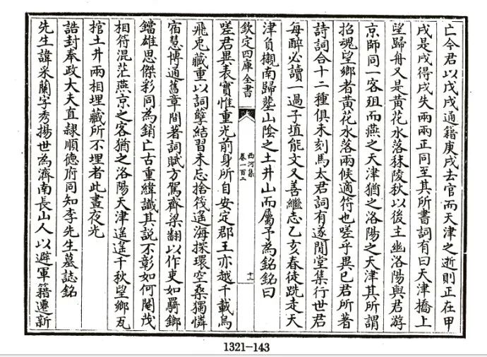 A brief addendum to the affairs of Li Honglei, the first governor of ...