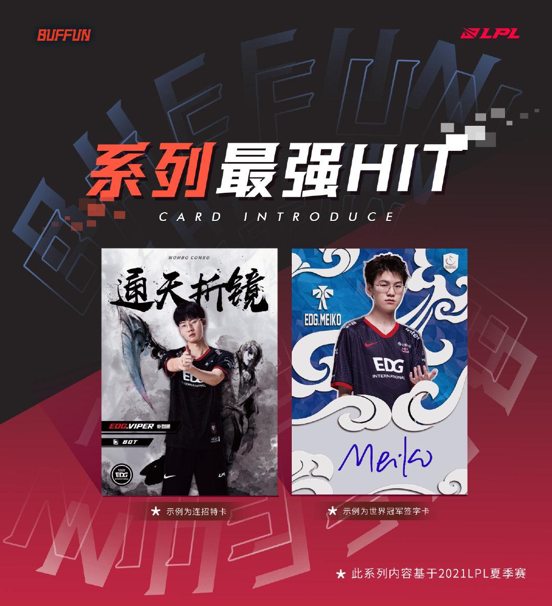 The world's first LPL player collection card - "Kuangqi ORIGENDS ...