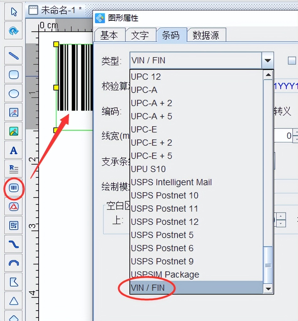 VIN code production steps of Zhonglang barcode label printing software ...