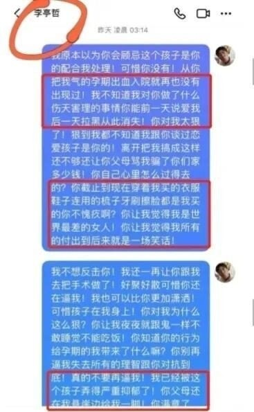 Lie to his girlfriend for 450,000 yuan and abandon it after pregnancy ...
