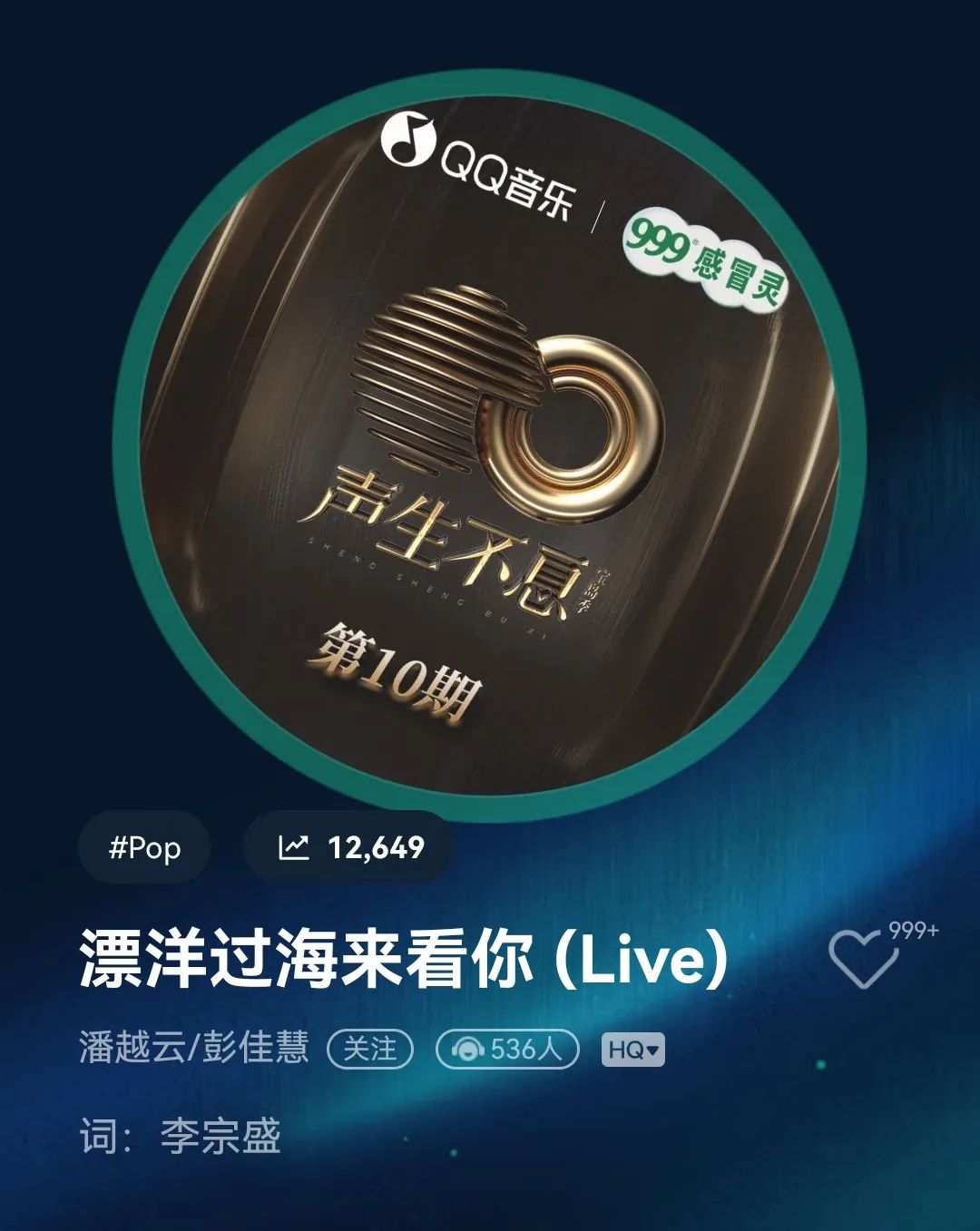 The original soundtrack of "Endless Sound" was sold on QQ Music again ...