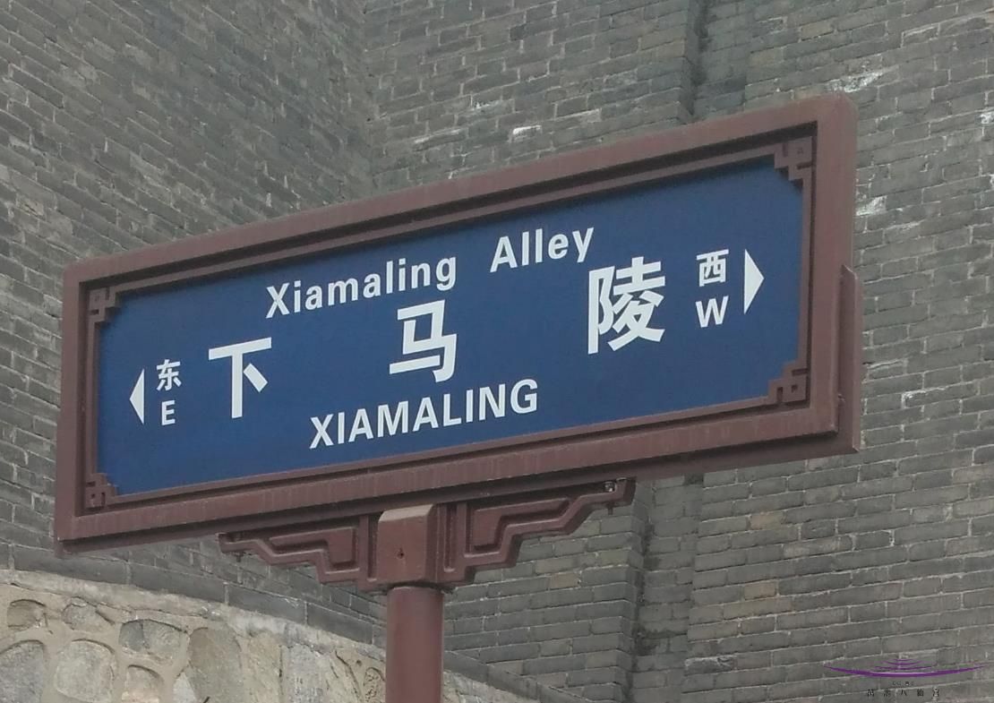 Toad Mausoleum, Shrimp Mausoleum, Xia Ma Mausoleum, have you ever seen ...