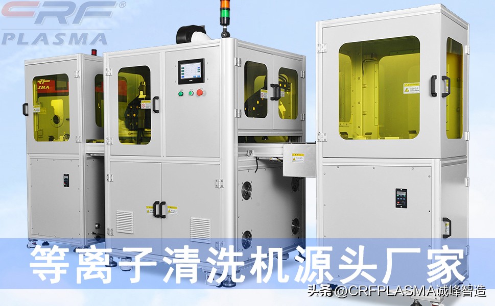 The mobile phone case is cleaned with a low-temperature plasma cleaning ...
