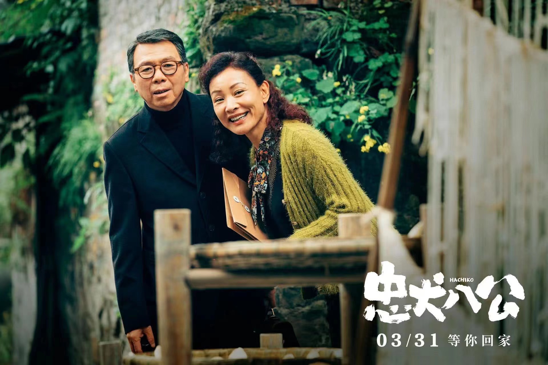 "The Hachiko of the Loyal Dog" starring Feng Xiaogang and Chen Chong has a good reputation and ...