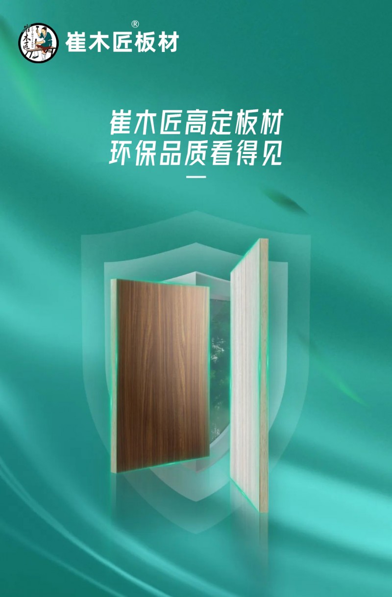 For high-quality customized home, Cui Carpenter's high-end panels are ...