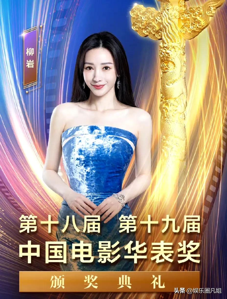 Huabiao Award Official Announcement Guests, All Stars Gathered to ...