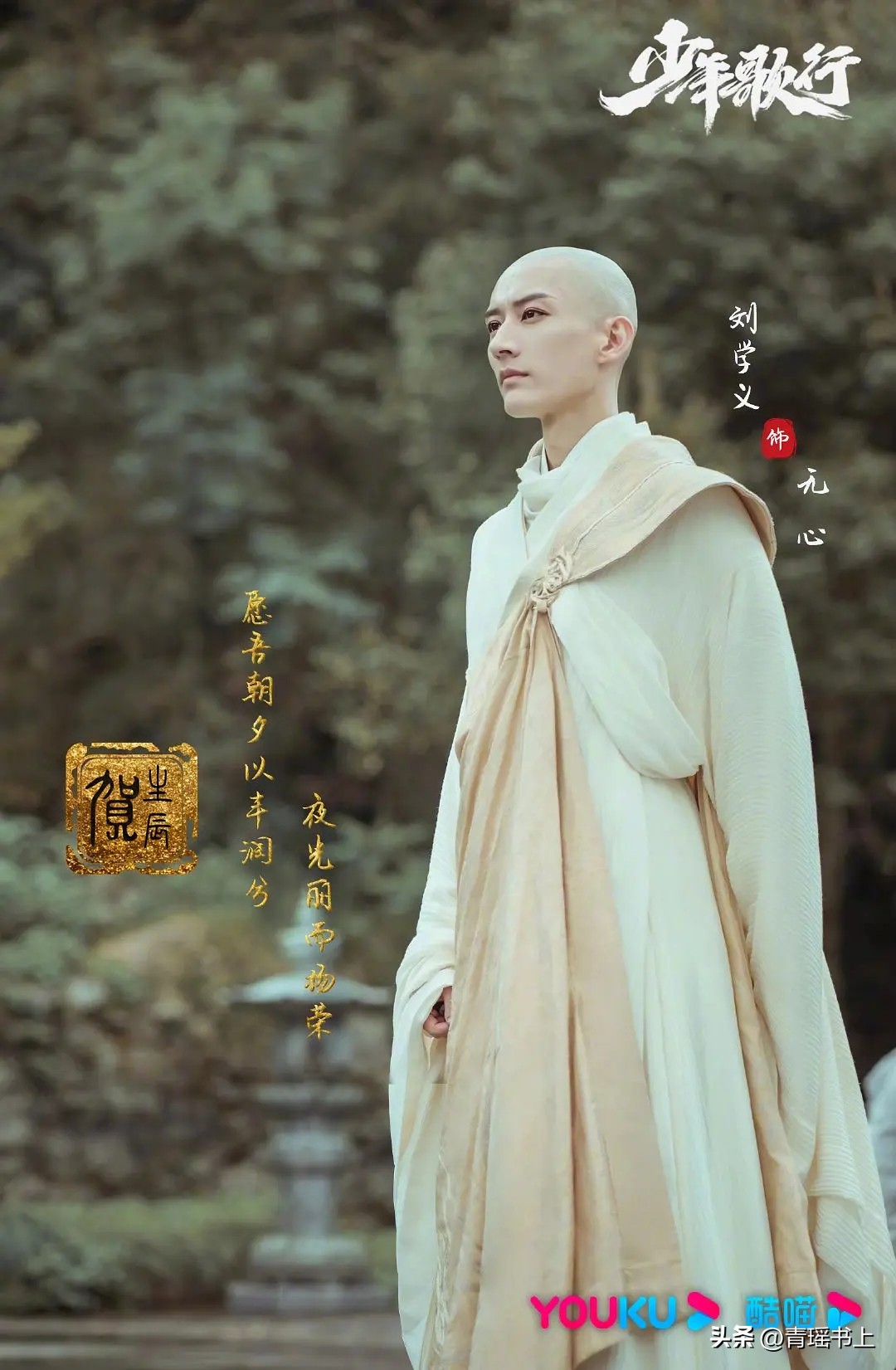 Watching twelve episodes in one go, Liu Xueyi's bald head is very ...
