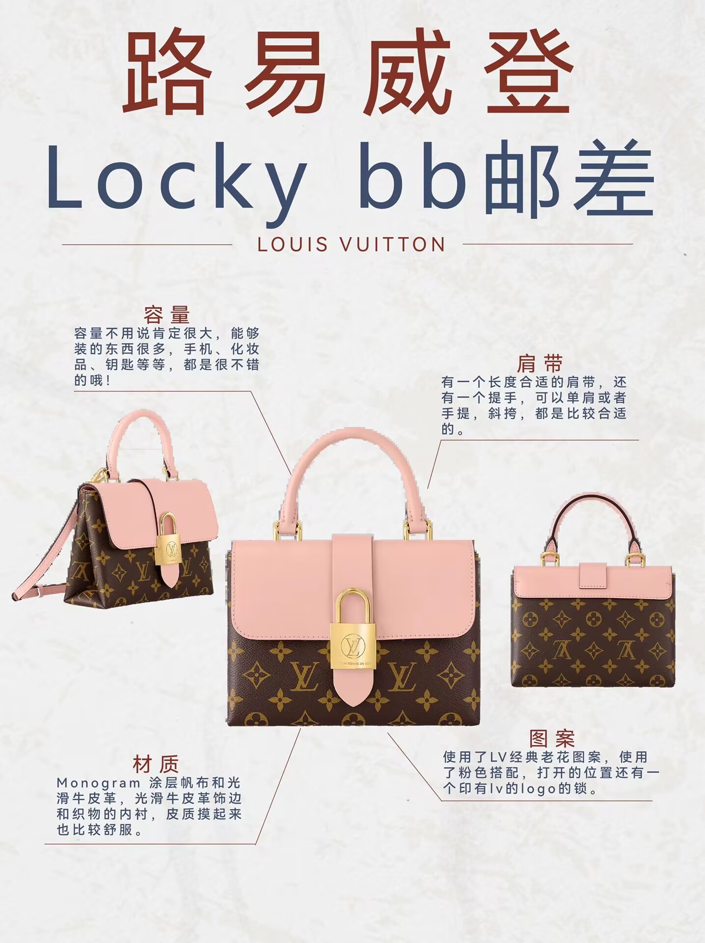 Lv locky bb pink postman is beautiful! Can't shoot it! ! - iNEWS