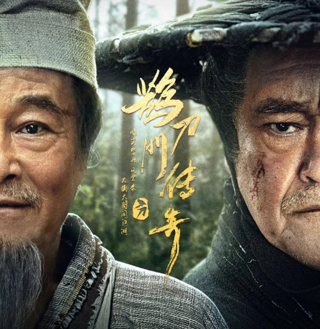 The premiere of "Legend of Magpie Knife Gate" is coming! Once Zhao ...
