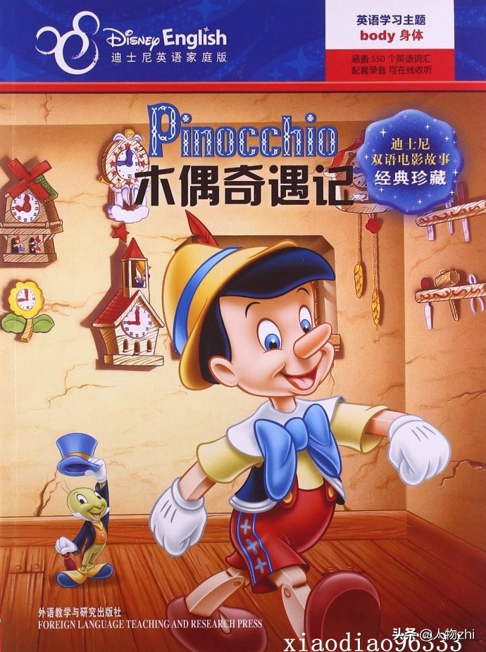 I didn't know Pinocchio at first reading, but I'm already in the play ...