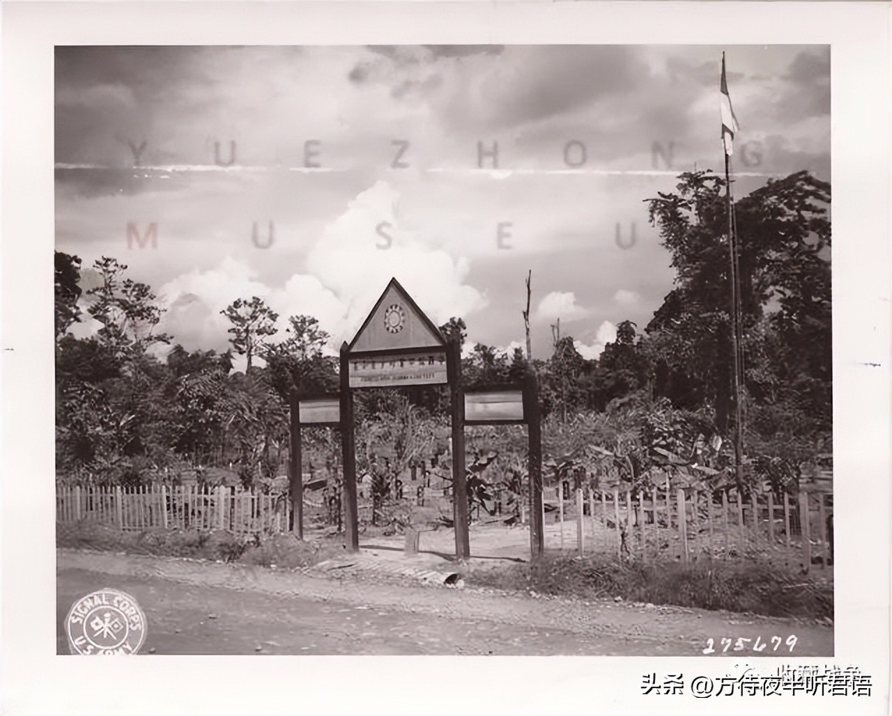 National Memorial: 1942-1945, Chinese Expeditionary Force - iNEWS