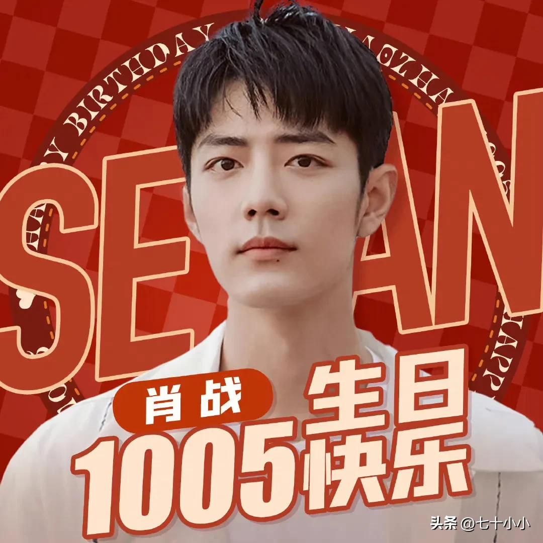 Xiao Zhan: You wait for me affectionately, and I come here for you - iNEWS