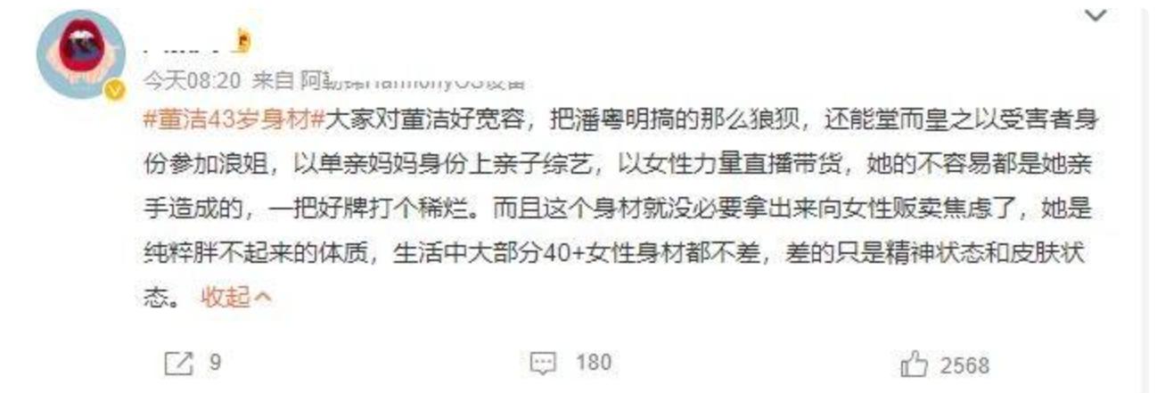 43-year-old Dong Jie has a shriveled body, weighing only 90 catties ...