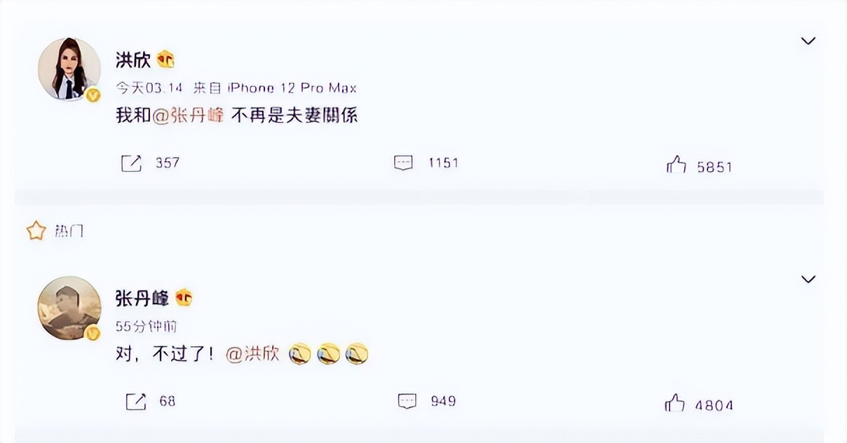 Hong Xin issued an apology, denying the divorce with Zhang Danfeng, and the conflict between ...