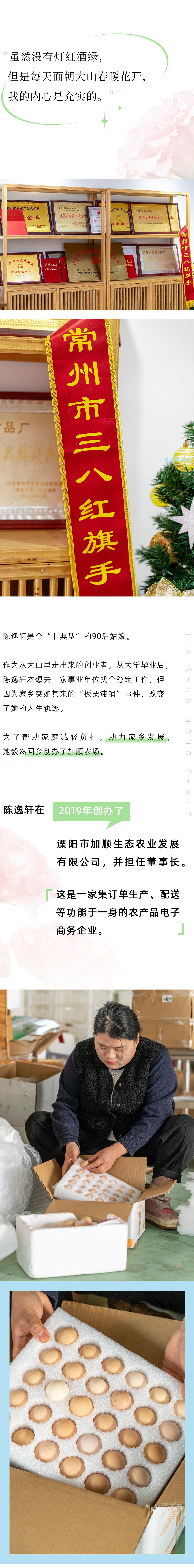 Chen Yixuan: Entrepreneurs who have returned to Dashan, today's young ...