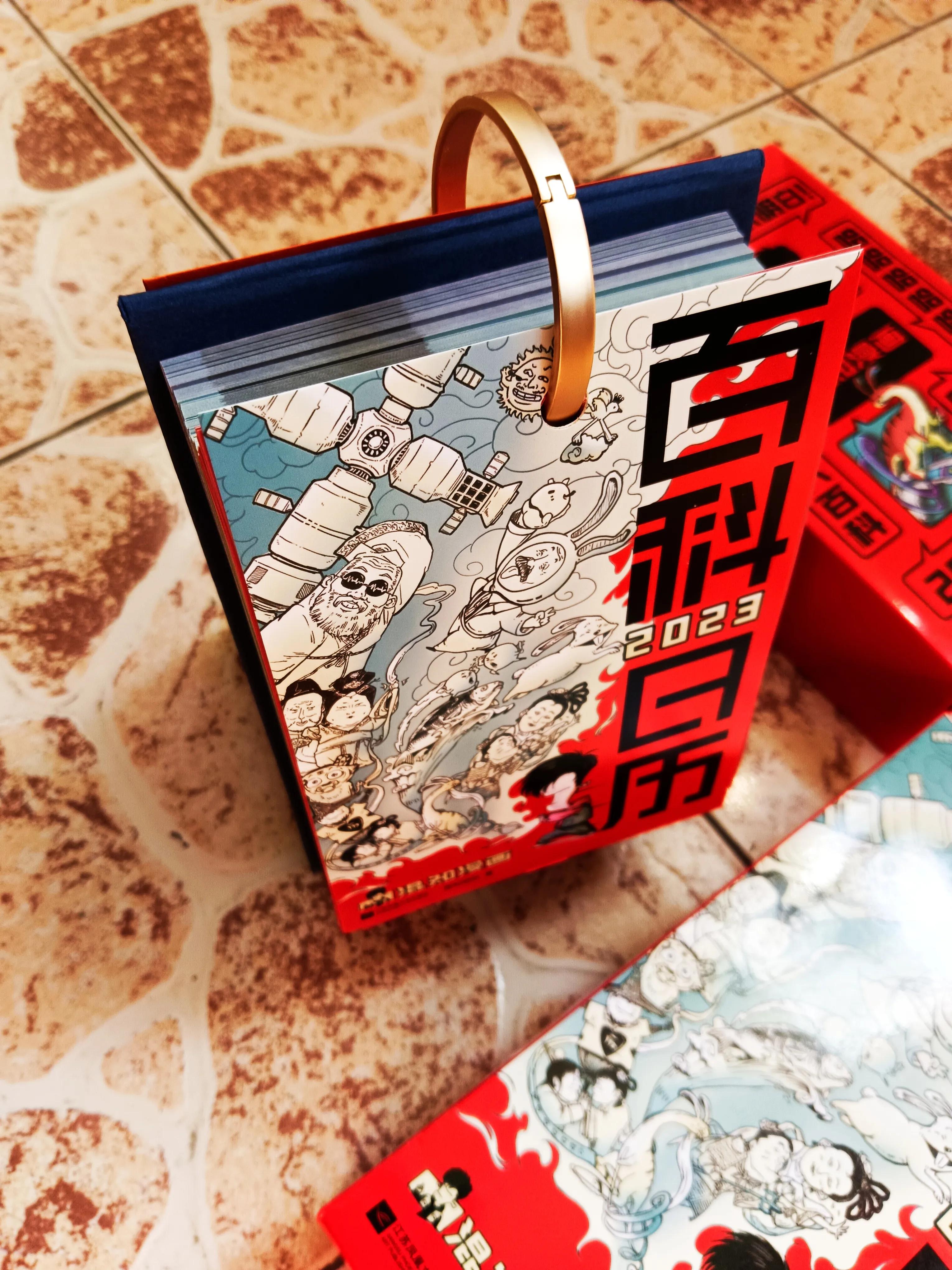 Master a new knowledge every day, play a small game, and enjoy 2023 ...