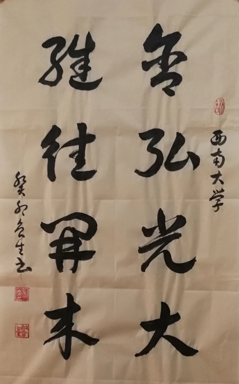 Appreciation of Niu Lusheng's calligraphy - iNEWS
