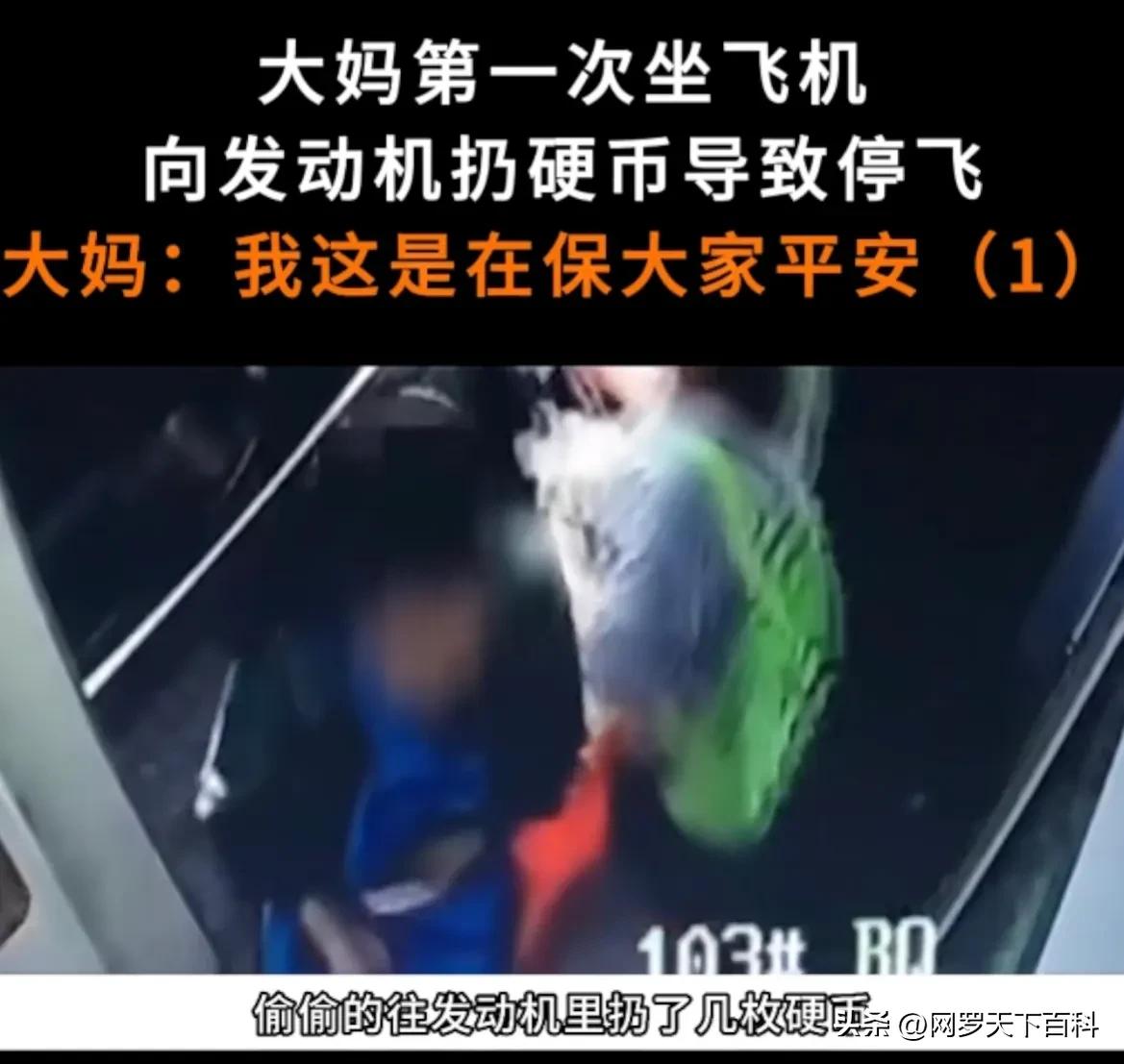 Toss a coin for blessing? Flight delayed after passenger throws coins ...