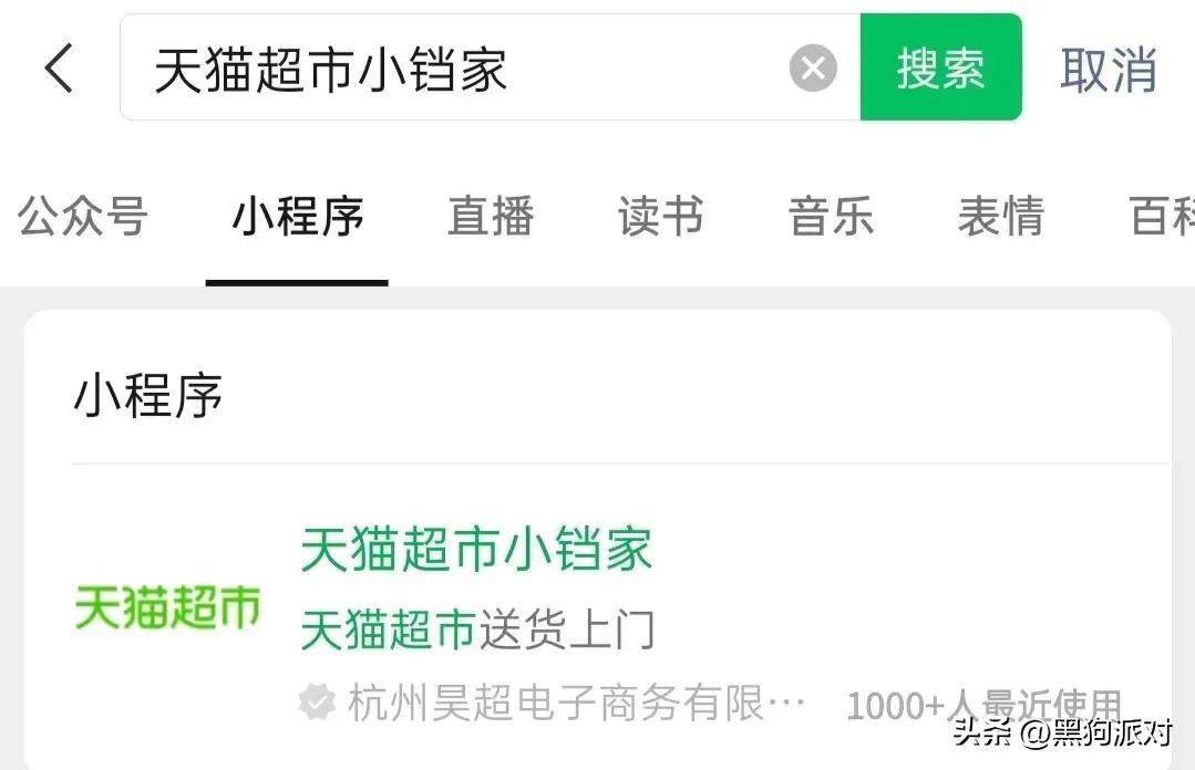 Tmall enters the WeChat applet!Tencent and Ali Prehistoric ...
