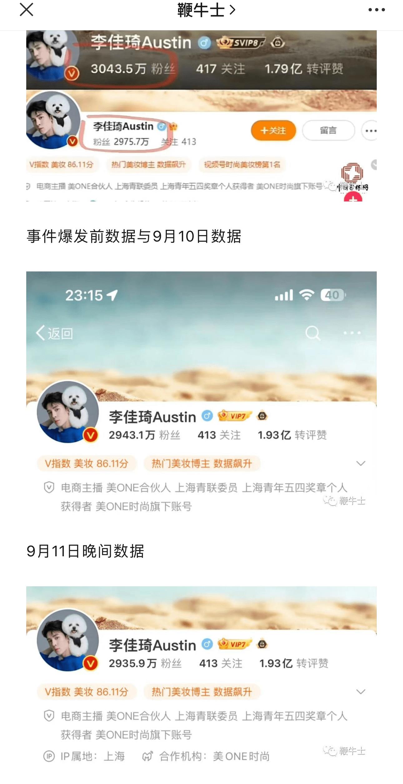 Li Jiaqi's Douyin certification was lost? Product display windows were ...