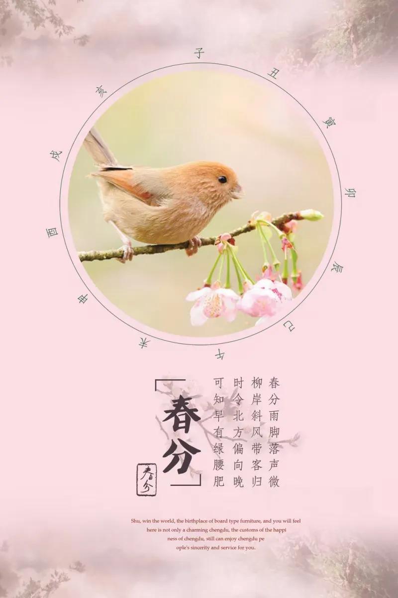Spring Equinox Original Group Poems - iNEWS