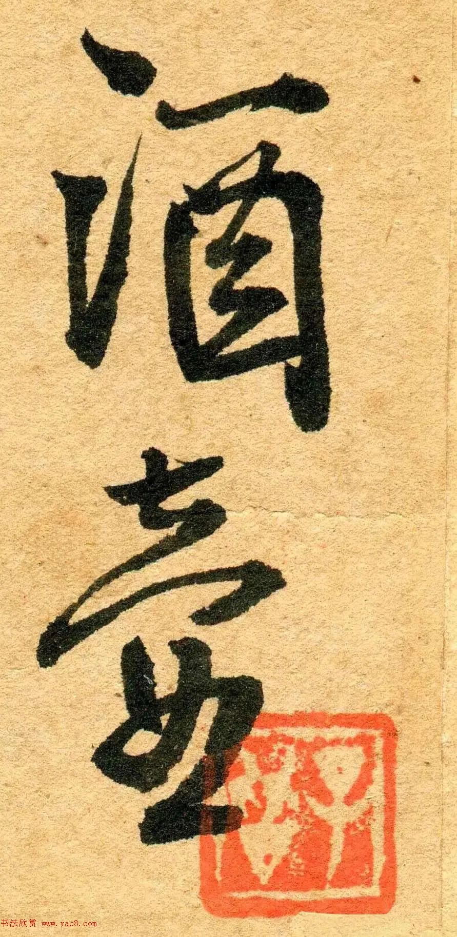 "Appreciation of Painting and Calligraphy" Wang Duo's "Send by ...