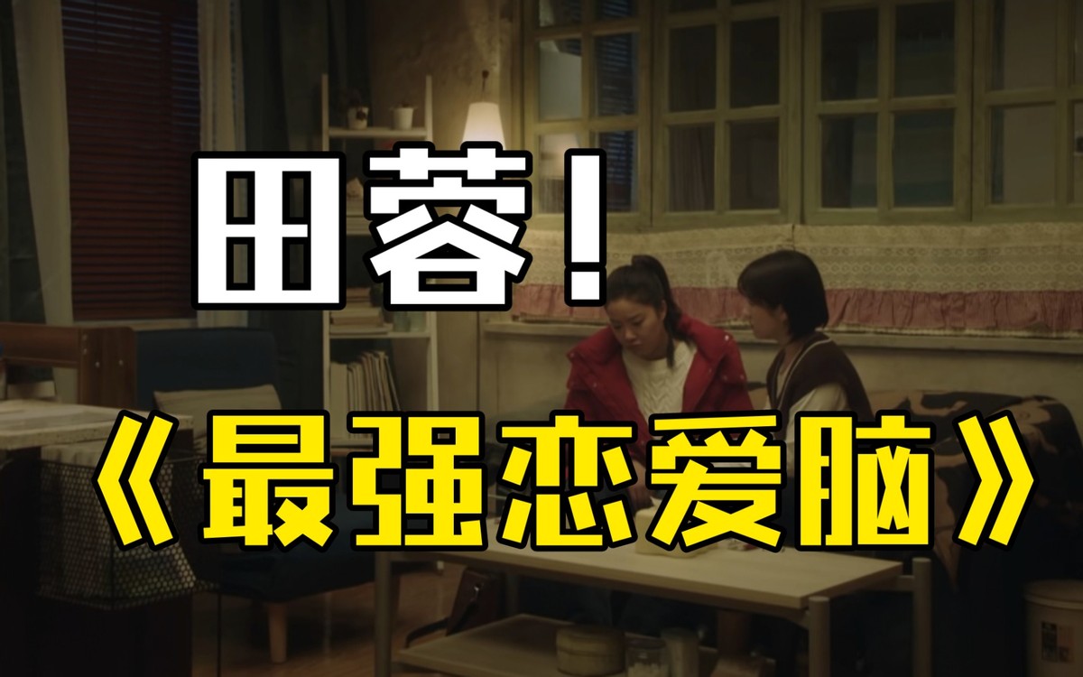 "All the way to the sun": Tian Rong, who fell into "sweet talk ...