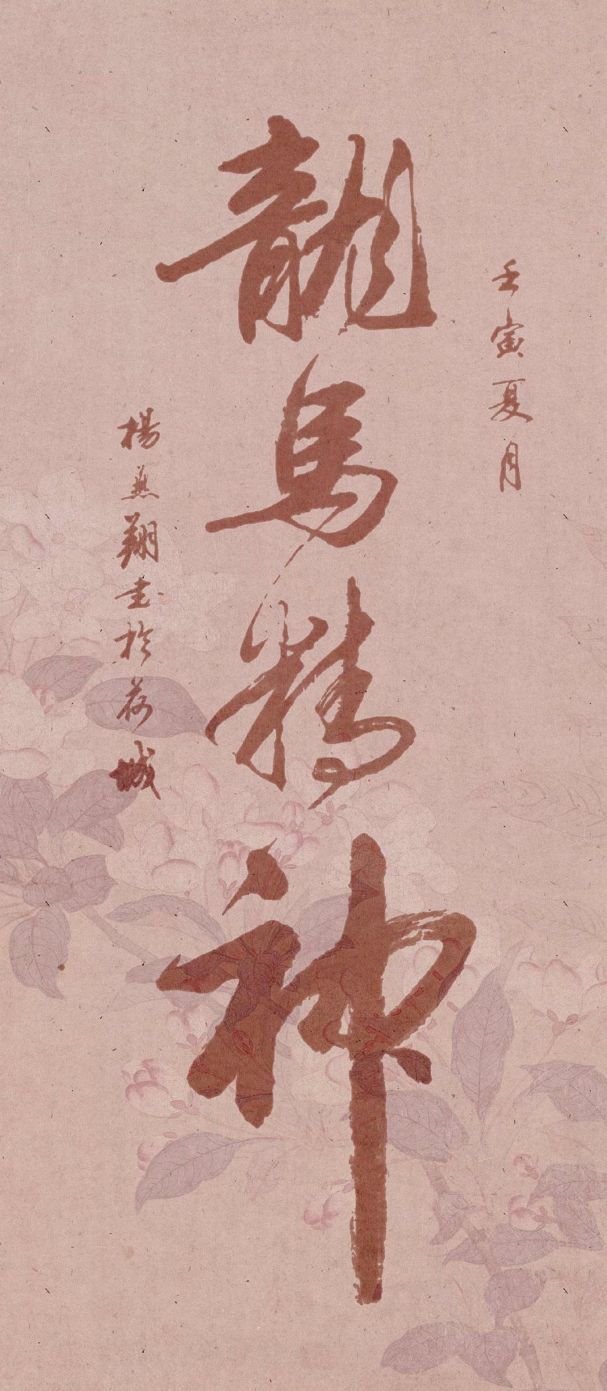 "Yang style calligraphy inheritor" Yang Yanxiang - iNEWS