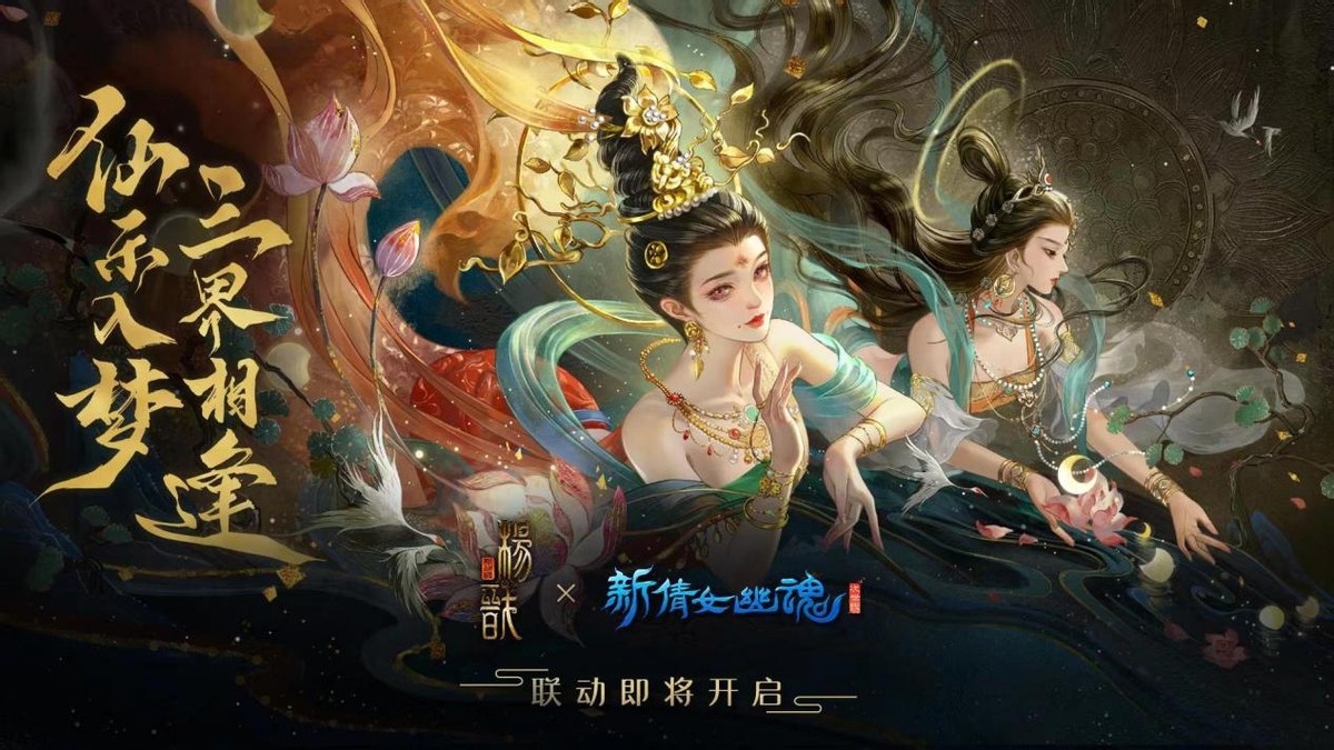 Fantasy linkage!New A Chinese Ghost Story x "New Gods List: Yang Jian ...
