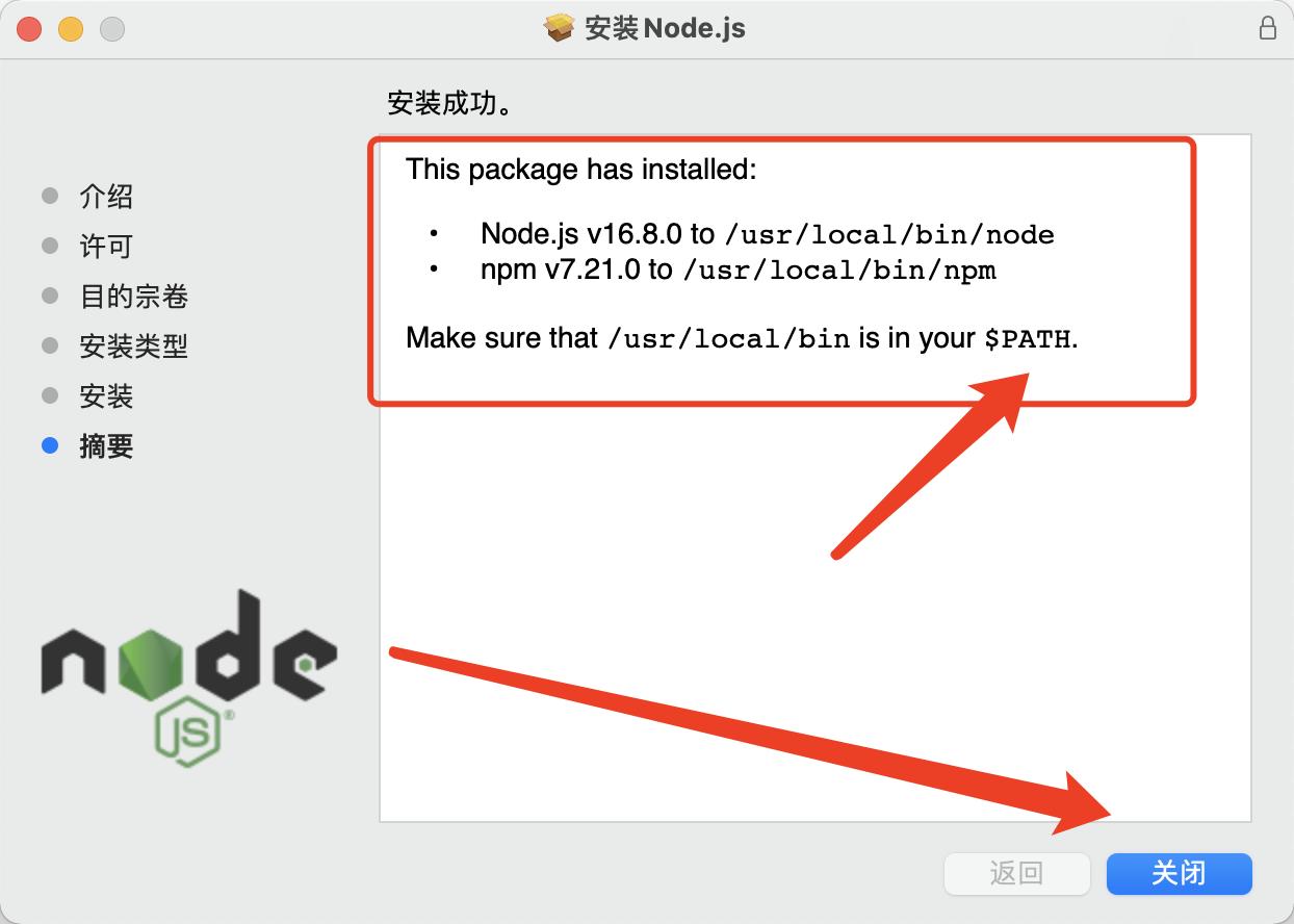 mac安裝NodeJs - 頭條匯