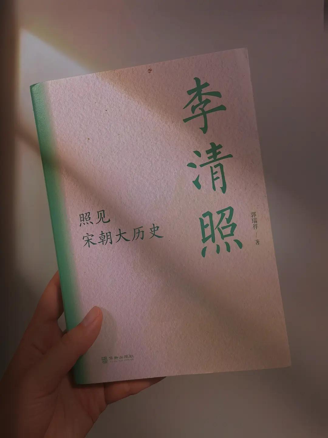 "Li Qingzhao": Wind of Nine Thousand Miles from Song Dynasty - iNEWS