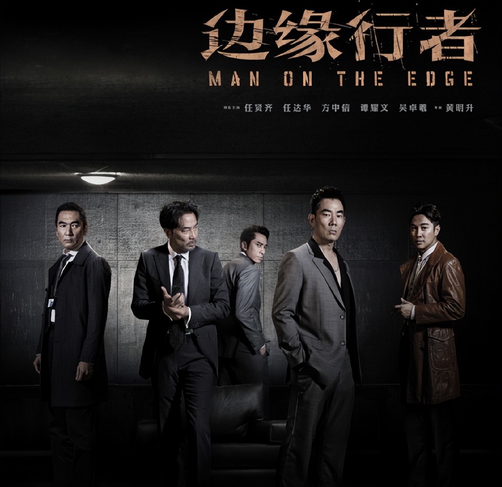 "Edgewalker": top lineup, old-fashioned plot - iNEWS