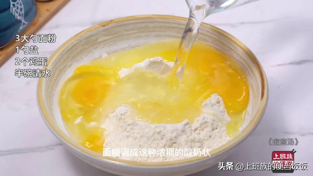 The most common way to make lump soup, simple and delicious - iNEWS