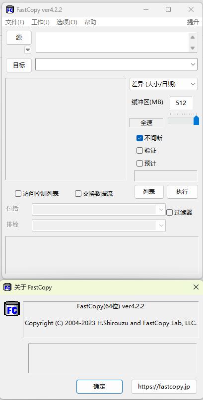 File fast copy tool FastCopy 4.2.2 - iMedia