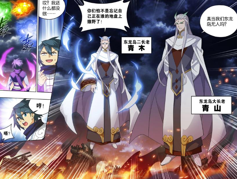 Fights Break Sphere: The 2-star Dou Sheng debuts at the 8th place, Yao ...