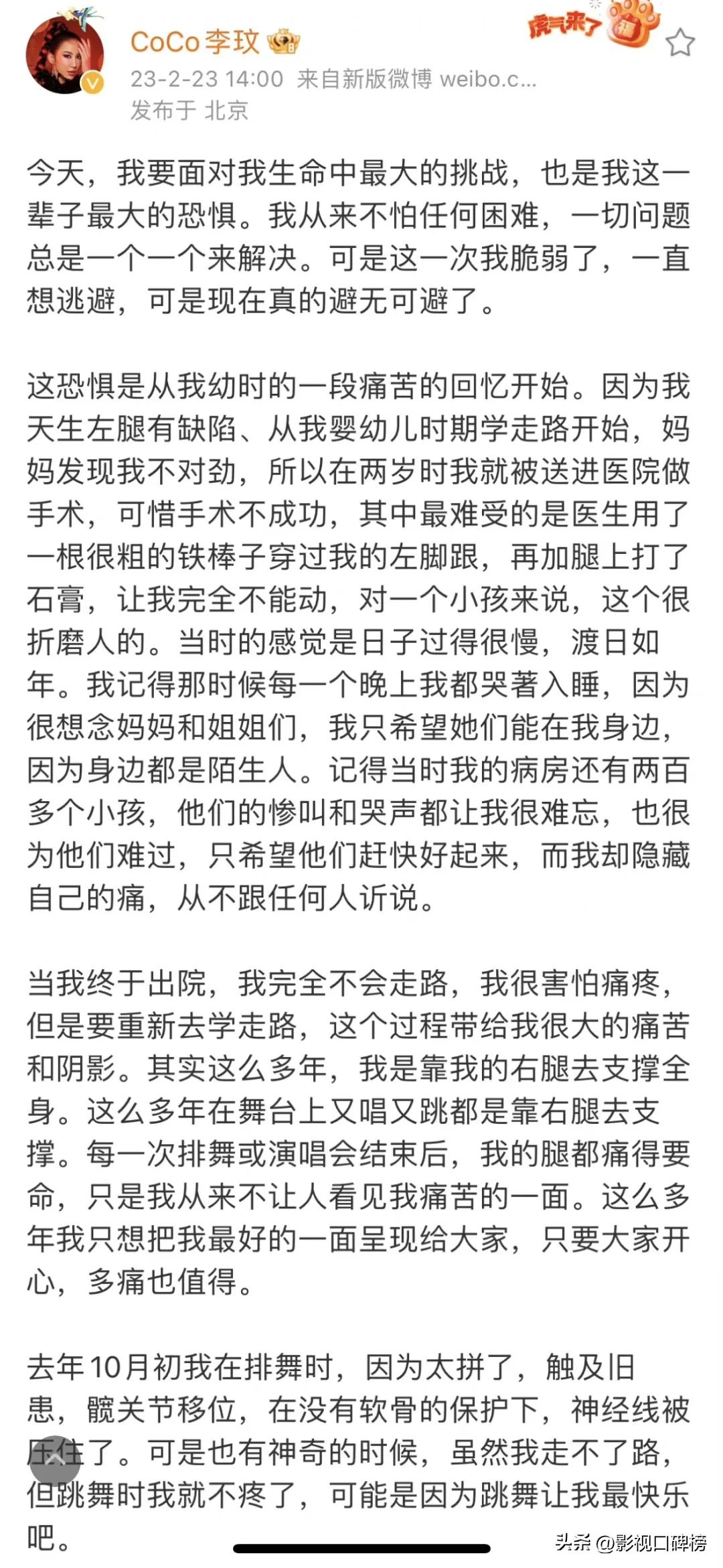 To be honest, Coco Lee's injury has torn apart the fig leaf of idols in ...