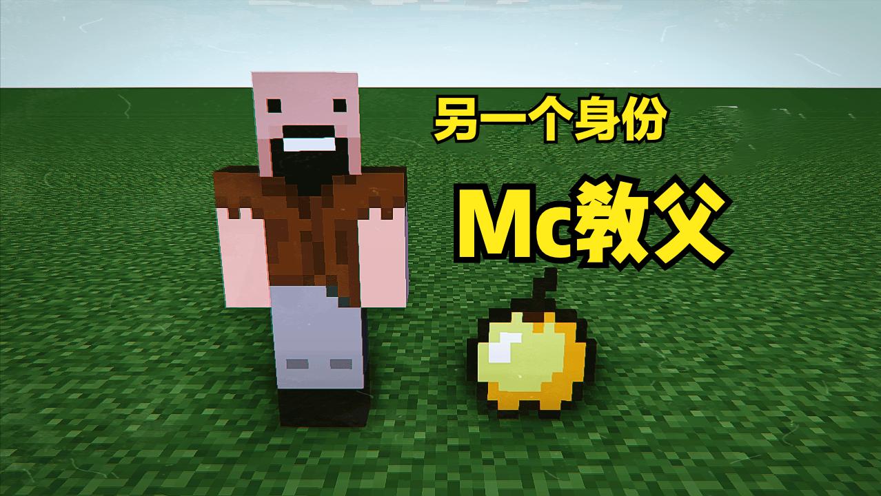 Minecraft: "Who is Steve's father?" It turned out to be Notch, who has ...
