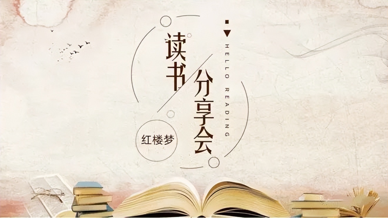 "A Dream of Red Mansions" Chapter 40: Reading Comprehension - iNEWS