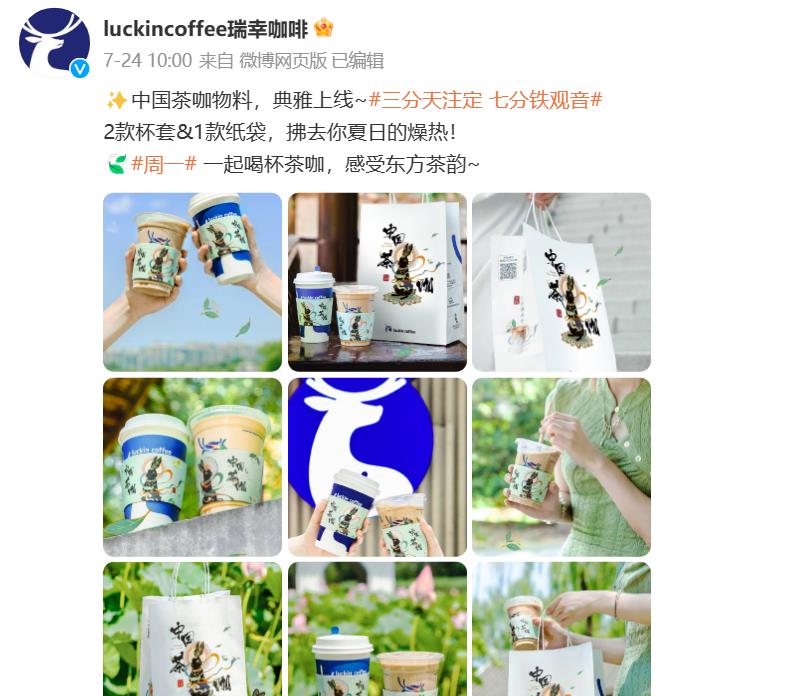 Chinese tea coffee has become the "new top class", why are the hottest ...