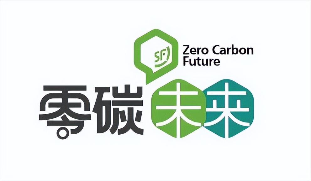 SF Express officially released the "Zero Carbon Future" plan - iNEWS