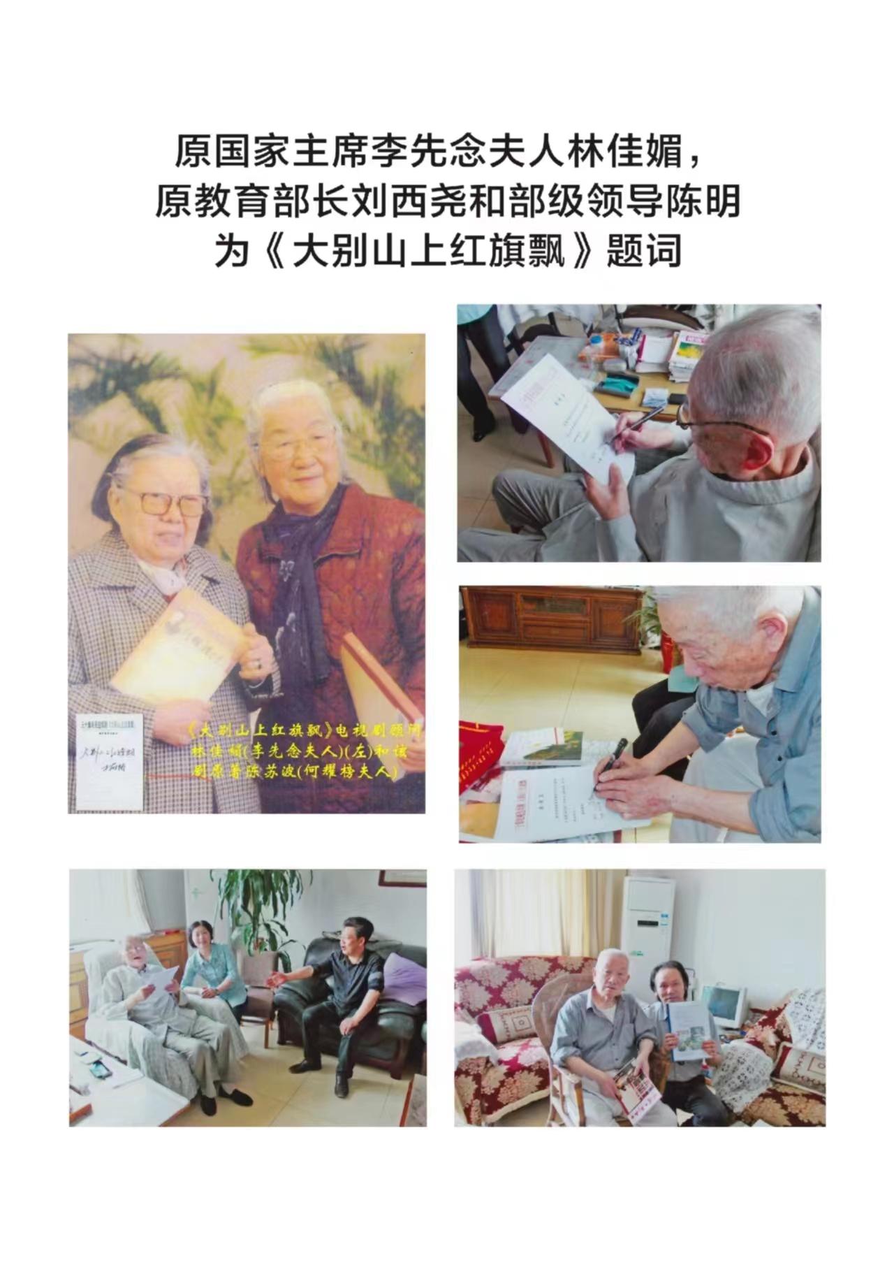 The unfallen red flag on the Dabie Mountains——reproduce the scene - iNEWS