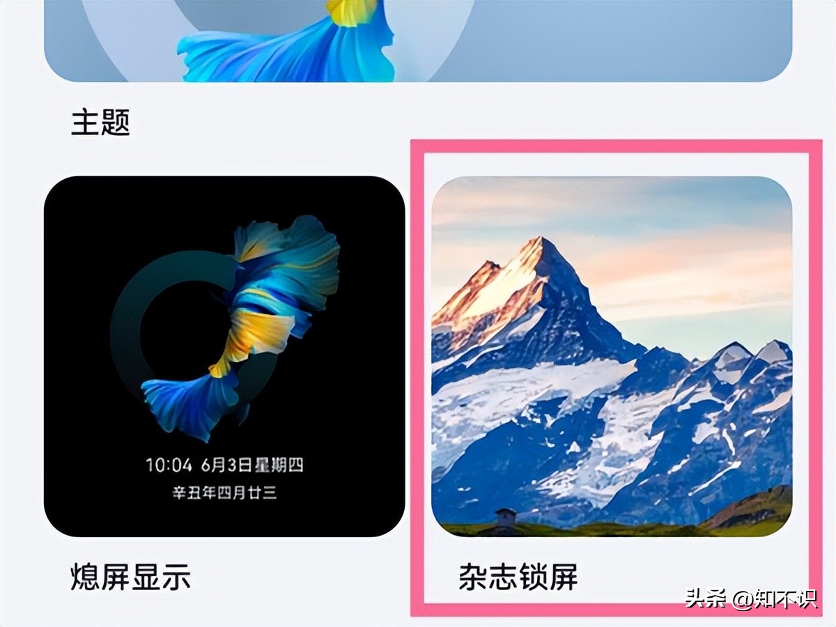 How to set the magazine lock screen function on Huawei mate50rs Porsche ...