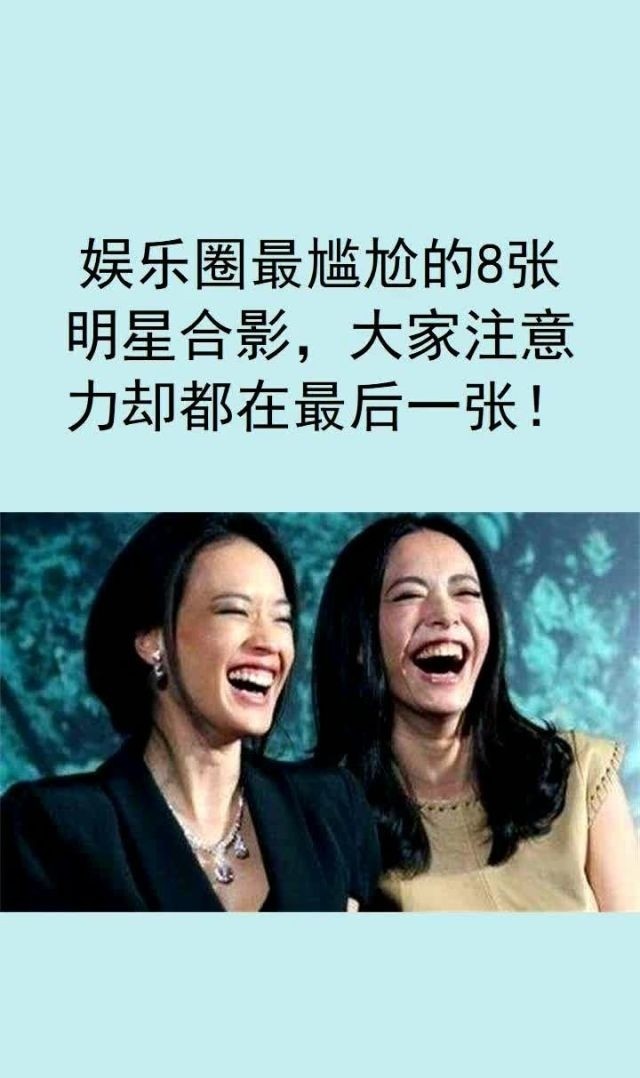 Celebrity embarrassing moments: 5 group photos that make you laugh - iNEWS