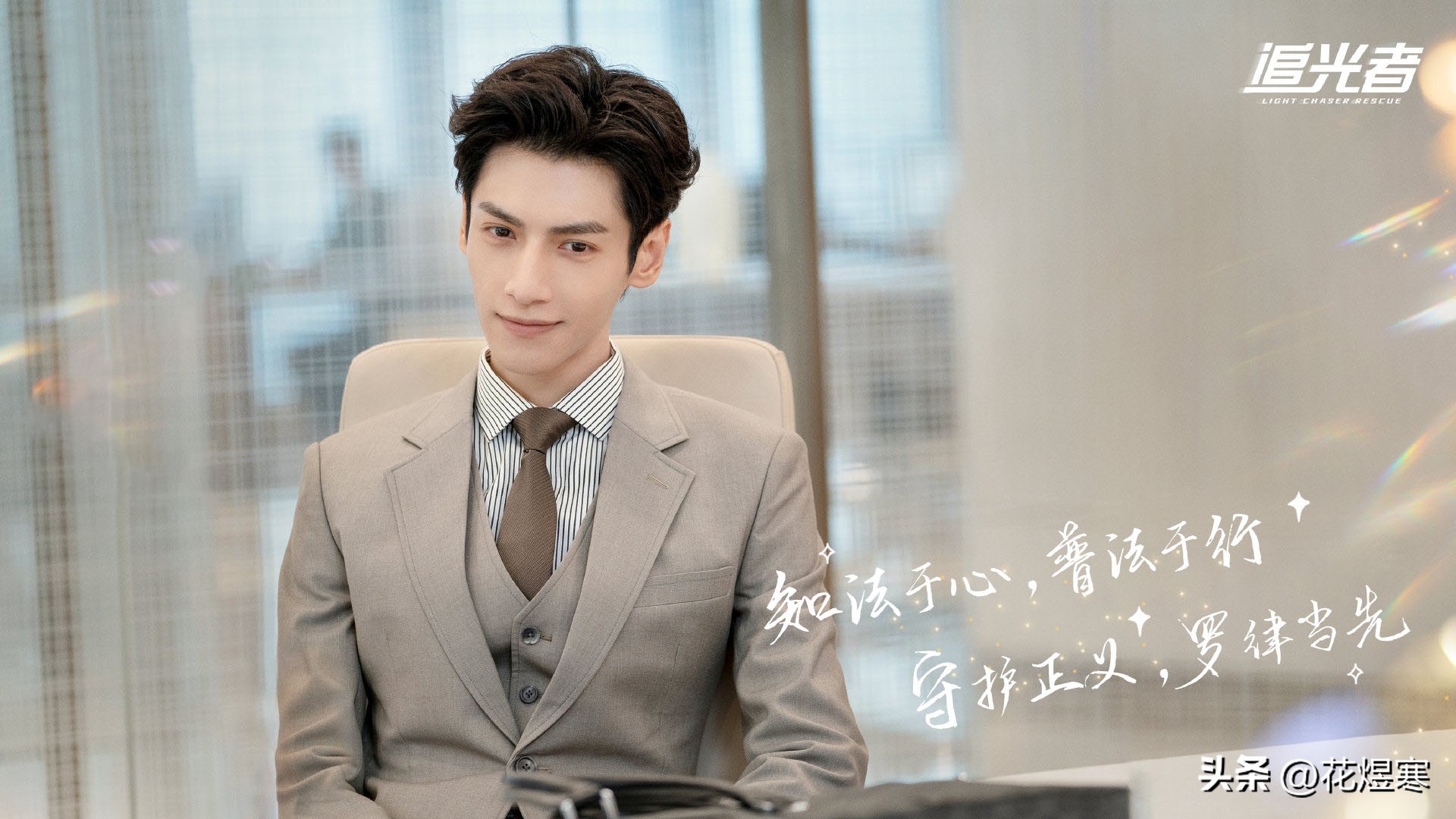 "Light Chaser" Luo Yunxi "Three Matches" Wu Qian, will He Yichen marry ...