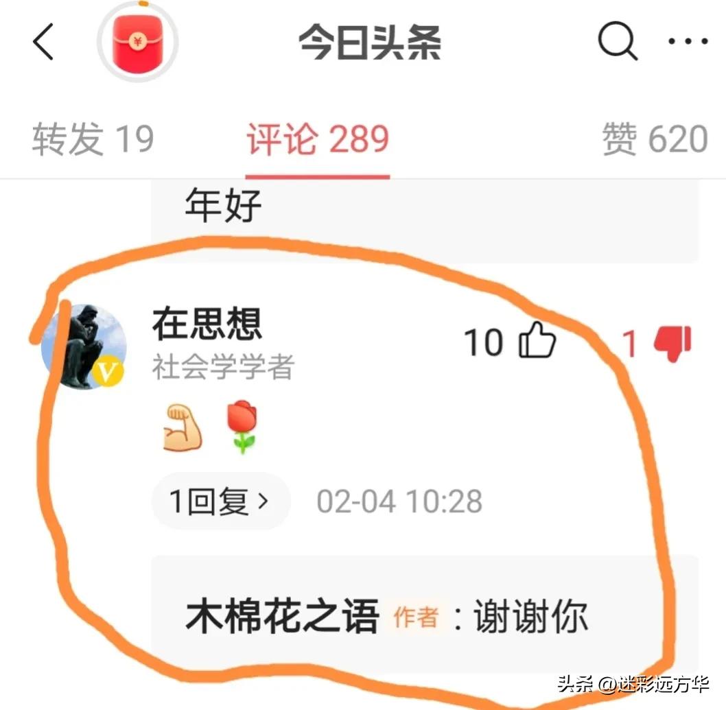 Gong Fangbin eats melons and "holds hands" - iNEWS