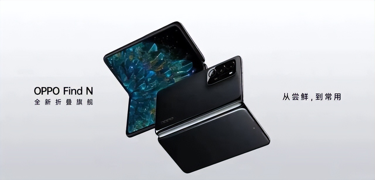 OPPO Find N2, vertical folding screen mobile phone rumored to be ...